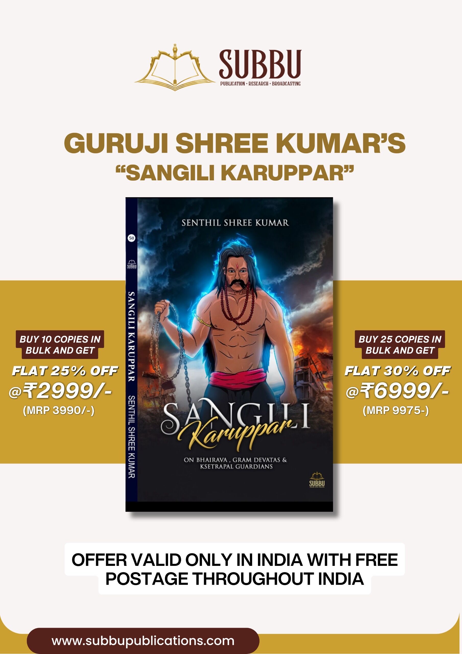 Sangili Karuppar – 10 copies at 25% off – Subbu